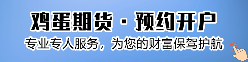 5月29日部分地区鸡蛋价格行情早报(涨价)____【鸡禽无忧网】
